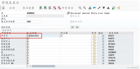 Sap Fico S 4 删除存在业务数据的成本要素，fs00修改总账科目类型报错fh215 无法更改总账科目类型，因为存在交易数据 Sap无法更改科目类别 因为存在交易数据 消息号