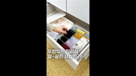 뚜껑있는 정리함 깔 끔한 서랍정리 Youtube