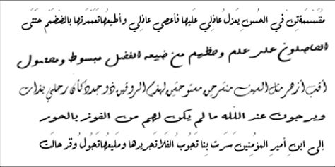 Figure 1 From An End To End Ocr Framework For Robust Arabic Handwriting Recognition Using A