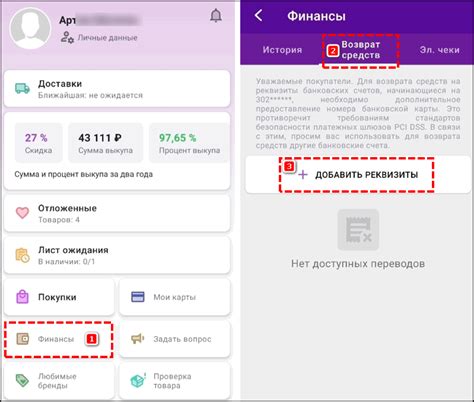 Как вывести деньги с баланса Вайлдберриз и что делать если не получается вернуть средства