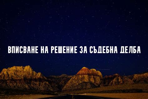 Примерен отговор на искова молба