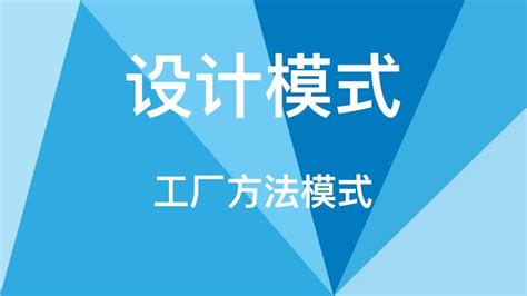 深入理解go语言中的工厂方法模式 知乎