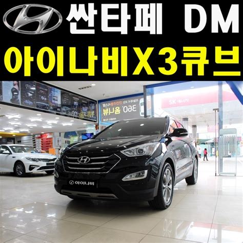 싼타페 Dm 증강현실 네비게이션 부산네비매립 네이버 블로그