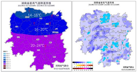 1月13日晚至15日，湖南将迎一次寒潮大风低温雨雪冰冻过程 直播湖南 湖南在线 华声在线