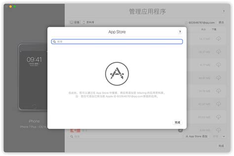 被应用商店下架的应用，该如何下载？ 《效率工具指南》 极客文档