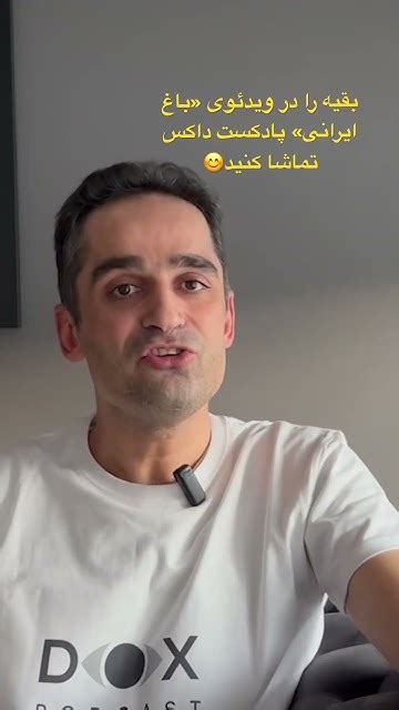 باع ایرانی Youtube