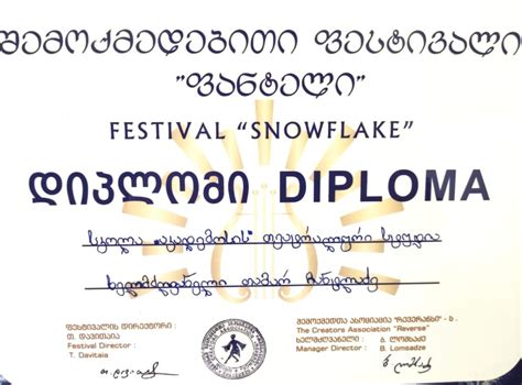 დიპლომი გადაეცა სკოლა აკადემოსის თეატრალურ სტუდიას Akademos