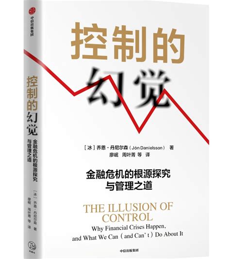 Systemic Risk Centre On Linkedin Jon Danielssons Book The Illusion Of Control Is Now