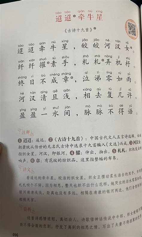 七夕の漢詩古詩に描かれる河漢天の川 漢詩作りのための雑記