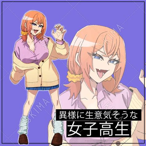 異様に生意気そうな女子高生 SKIMAスキマ