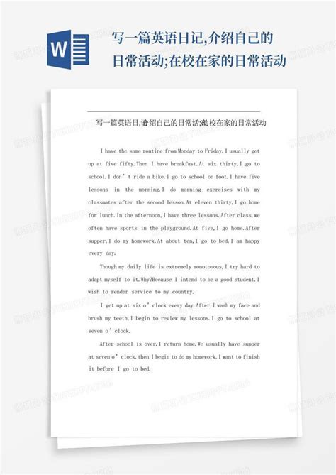 写一篇英语日记介绍自己的日常活动在校在家的日常活动word模板下载编号qbjobvmp熊猫办公
