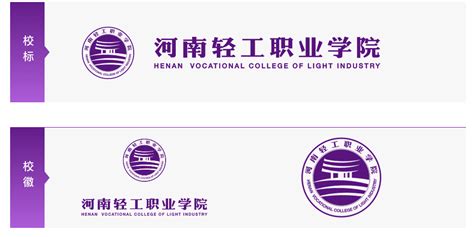 视觉形象识别系统 河南轻工职业学院