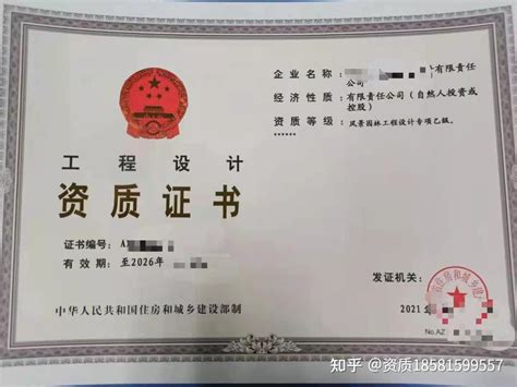 风景园林设计资质怎么办理 知乎