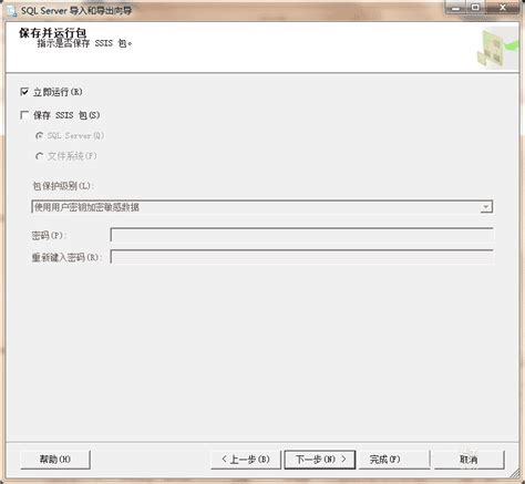 sqlserver将数据库中的表复制到另一个数据库 select into new table from old table