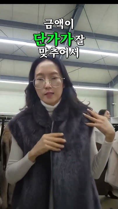 퀄리티 좋은 밍크 밍크 모피 조끼 중년여성의류 중년패션코디 Youtube