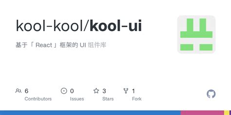 Github Kool Koolkool Ui 基于「 React 」框架的 Ui 组件库 Github Kool Koolkool Ui 基于「 React 」框架的 Ui 组件库