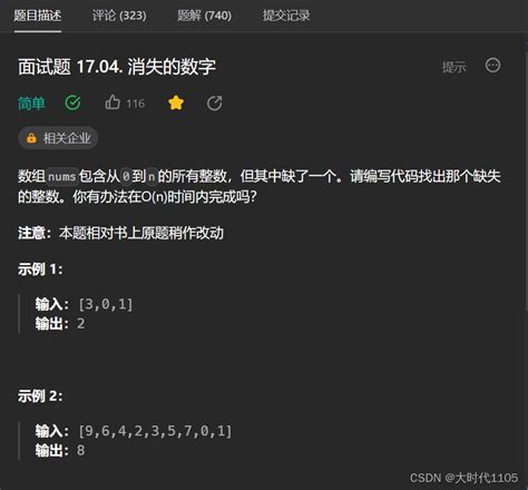 Leetcode刷题1数组oj题 Csdn博客
