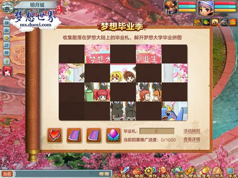 变异企鹅限时抢 《梦想世界》爆毕业季福利天极网