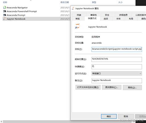 Jupyterbook修改存储路径 Csdn博客