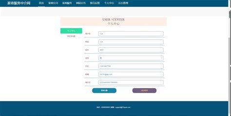基于javassmhtml5家政服务中介网站源码lw调试文档讲解等家政服务中介家政服务网站家政中介平台寻找家政服务家政服务信息家政员中介家政服务预约家政服务推荐