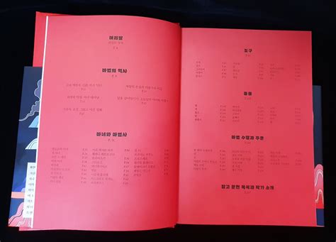 💙자료백업계★★★★★ On Twitter 🧙초보 마녀와 견습 마법사를 위한 필수 지침서🧹 Krshopwproductaspx