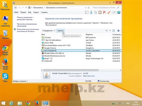 Решено Как удалить программу в Windows 10 8 7 Xp Mhelp Kz