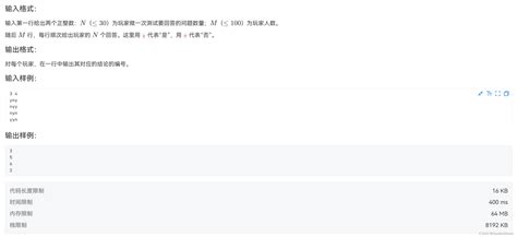 前世档案（团体程序设计天梯赛 练习集l1 7） 前世档案天梯赛 csdn博客
