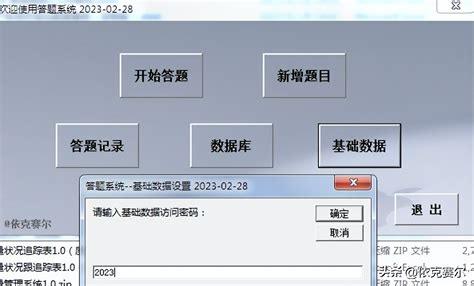 答题系统，自动统计错题、自动统计分数，用excel就可以了！ 正数办公