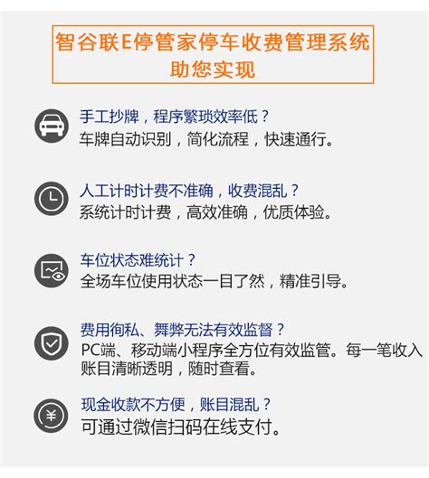 E停管家 路边停车收费pda 车牌识别pda 手持式停车收费机 阿里巴巴