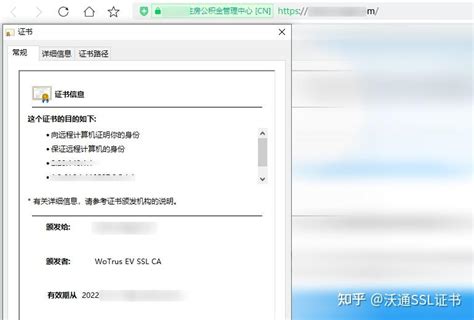 沃通ssl证书实现加密，助力住房公积金数字化安全 沃通wotrus 博客园