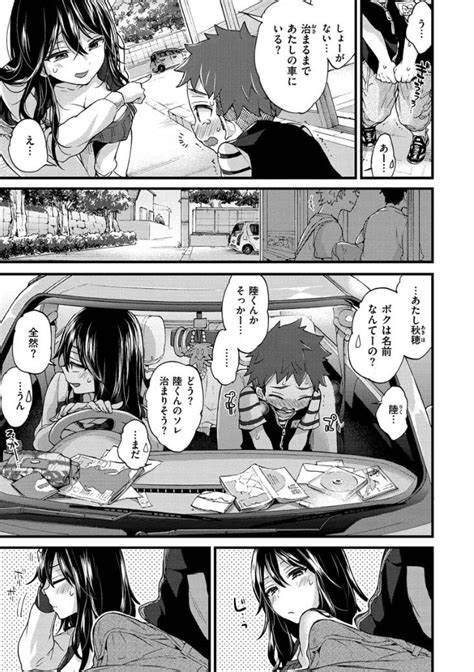 おねショタ エロ漫画お姉さんの紐パン拾っちゃってボッキが治らないショタはお姉さんにハードに抜いてもらったんですwwwオーバードライブ