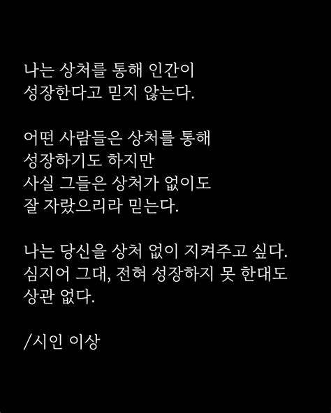 오늘의감성 지금 이 순간을 소중히 하세요 책 흔들릴줄알아야부러지지않는다 는 모든 서점에서 구매 가능합니다 심리학자들이 존경하는 심리학자 김정호 교수의 인생 수업을
