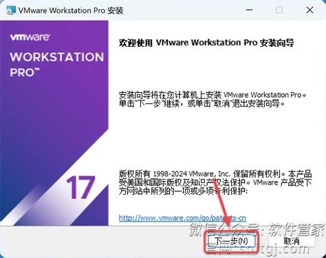 Vmware17 5安装教程 幸运之芯 博客园
