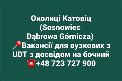 Робота в Польщі🇵🇱 Безкоштовні вакансії