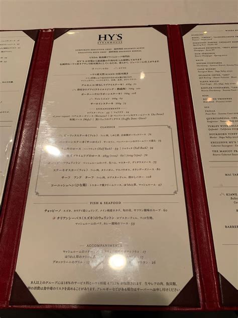 Menu At Hys Steak House Steakhouse Honolulu