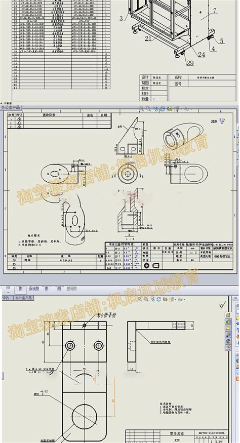 Solidworks工程图纸dworks图纸dworks装配图纸大山谷图库