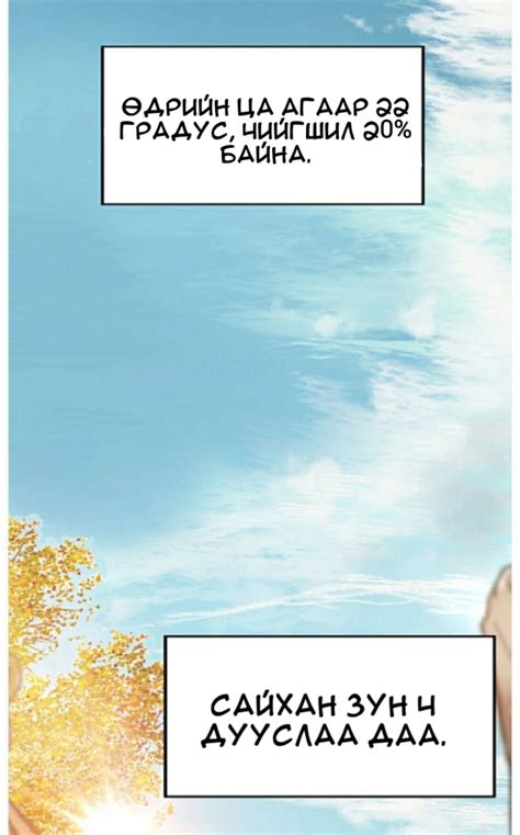 Эгчийн сексийн боловсрол 1