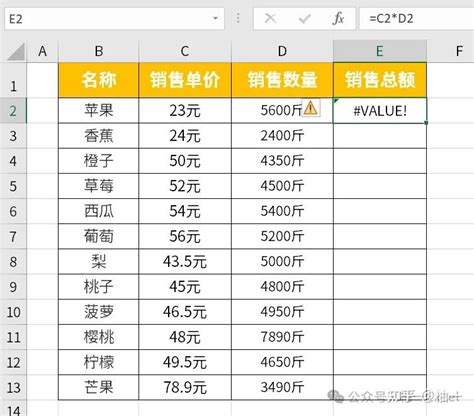 Excel中如何处理带单位的数据计算？这里有答案 知乎
