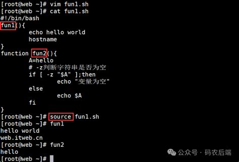 在 Shell 脚本中，如何定义函数并调用它们？ 知乎