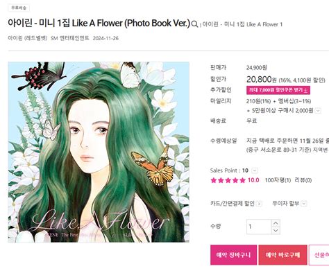 아이린 솔로 앨범 Cd 감다살로 부활 힙합 에펨코리아