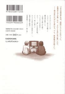 Comic Uncle From Another World 7 Japan Isekai Ojisan Media Factory Comics IOM Col JP IOM 07