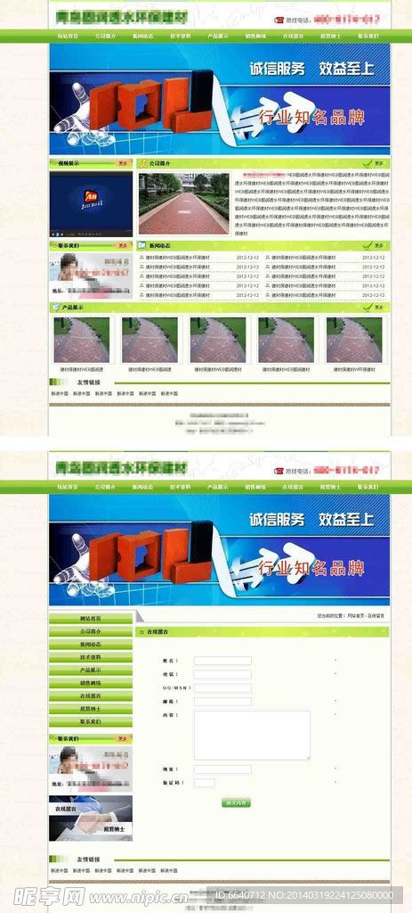 Div Css源文件设计图中文模板 Web界面设计设计图库昵图网