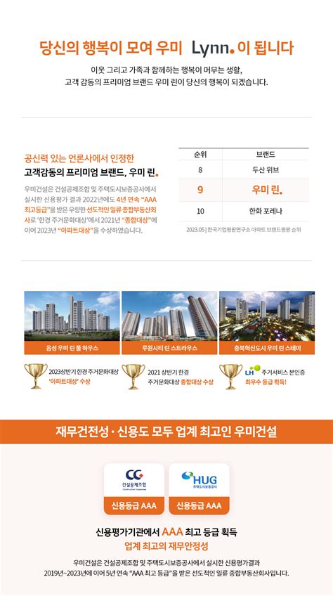 검단신도시 우미 린 리버포레