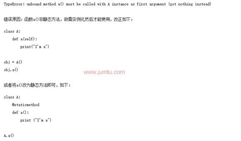Python实验中遇到的问题及解决方法python中遇到的小问题及解决方法汇总 源码巴士