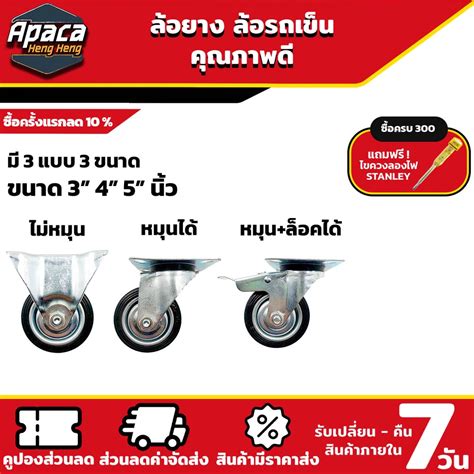 ล้อรถเข็น ล้อยาง โพลียูรีเทนสีดำ ล้อรถ ขนาด 3 4 5 ลูกล้อรถเข็น ล้อตาย ล้อรถเข็น Shopee