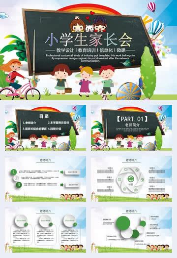 Template Ppt Lucu Gratis Untuk Presentasi Anda Pngtree