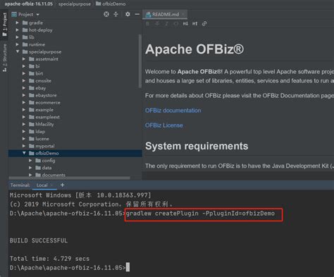 apache ofbiz 学习 csdn博客