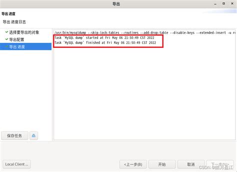 Win10安装dbeaver连接mysql8、导入和导出数据库详细教程dbeaver导出连接配置 Csdn博客