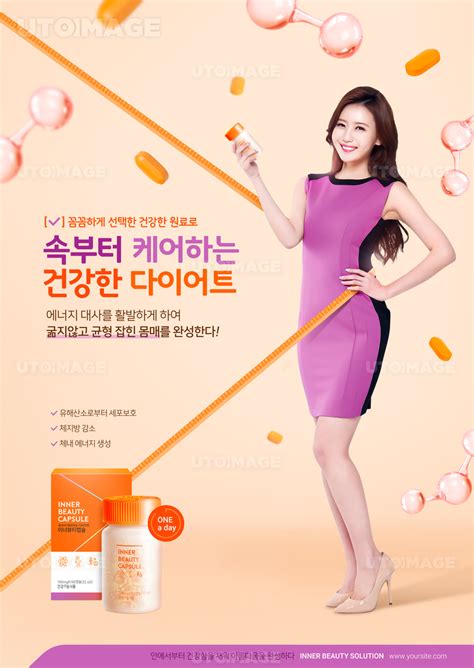 유토이미지 이너뷰티 003