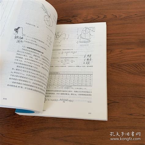 机械设计第十版 西北工业大学机械原理及机械零件教研室濮良贵陈国定吴立言 编 孔夫子旧书网